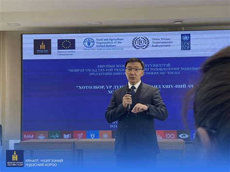 “ХӨТӨЛБӨР ҮР ДҮНГИЙН ТАЙЛАНД ХЯНАЛТ ШИНЖИЛГЭЭ ҮНЭЛГЭЭНИЙ АЧ ХОЛБОГДОЛ