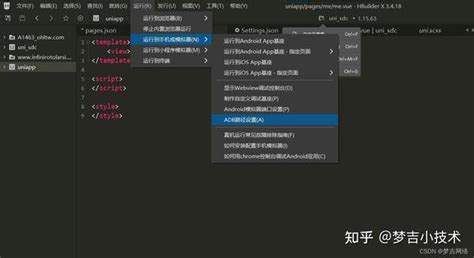 教你在hbuilderx上使用模拟器运行uni App良心教学！！！ 知乎