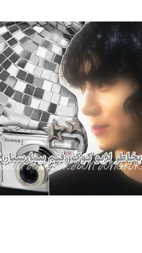 ‎فاطیما هستم🌱‎ ‎علتش رو پین کردم تو کا منتا🥲 جونگکوک تهیونگ جیهوپ جیمین جین نامجون بی