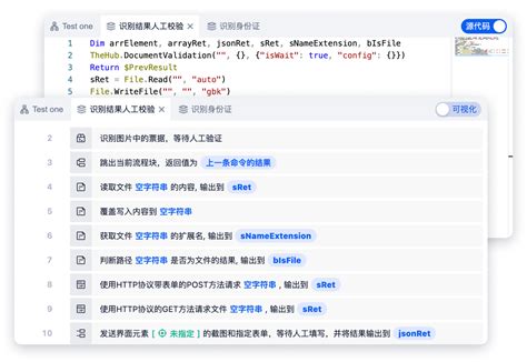 来也科技流程创造者（uibot Creator）