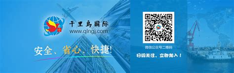 千里鸟国际代运 集运国际集运物流国际快递国际物流国际货运淘宝集运集运马来西亚ems集运新加坡转运