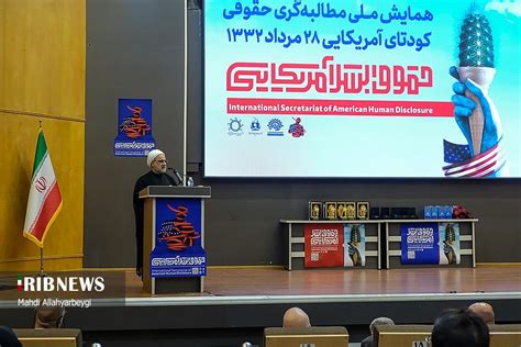 اختتامیه ششمین جشنواره بین المللی حقوق بشر آمریکایی خبرگزاری صدا و سیما