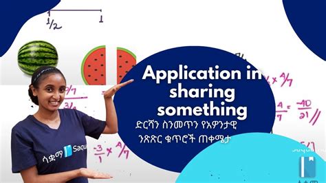 Grade 8 Maths Unit 1 Rational Number Application Of Rational Numbers In Sharing Things Youtube