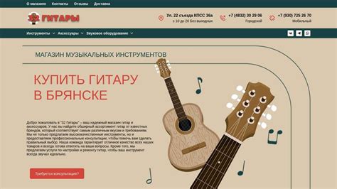 32 Гитары в Брянске. Магазин музыкальных инструментов.