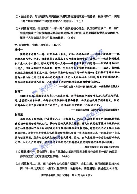 2023年嘉兴二模各科试题及答案解析汇总（全） 高考100