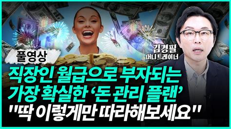 개인 금융 장기 저축 및 투자 전략