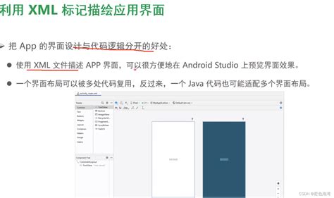 Android 基础入门 基础简介