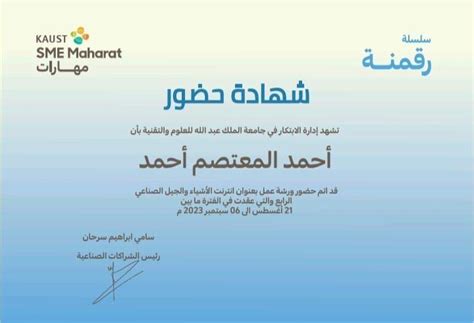 Ahmed El Mutasim Mohammed Ahmed Ahmed El Mutasim Ahmed