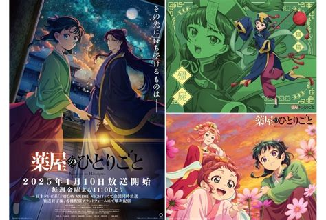 アニメ『薬屋のひとりごと』第2期は原作のどこまでが描かれる？第1期のおさらいと第2期の展望 アニメイトタイムズ