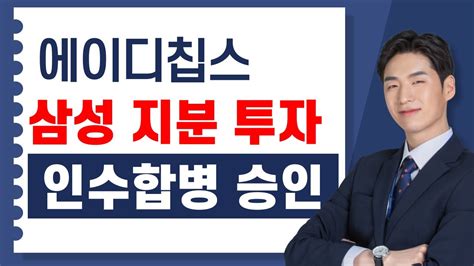 에이디칩스 YouTube
