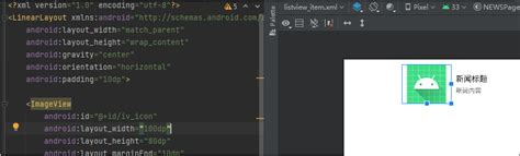 入门教程 Android实现一个简易的新闻列表app（tablayoutviewpagerfragment）android新闻应用设计 Csdn博客