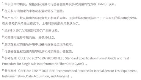 Yesense Yis106 姿态传感器