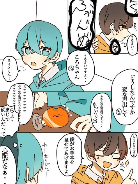 ボードるぅころのピン 面白い漫画 面白いイラスト 漫画