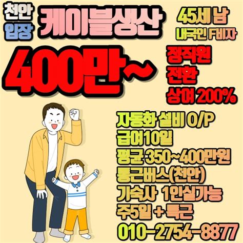 비계 삼성반도체 삼성전자 파주lg Lg디스플레이 이천하이닉스 청주하이닉스 Sk케미칼 Band