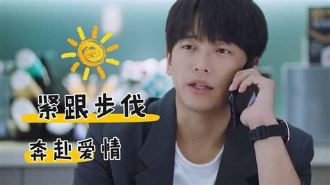 女士的法则：我的目标就是紧跟你的步伐，奔赴爱情 高清1080p在线观看平台 腾讯视频