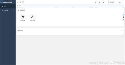 基于python商品数据分析可视化预测系统（python 毕设） 基于python的商品销售预测的设计与实现代码 csdn博客