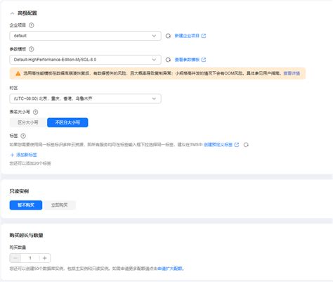 创建rds for mysql实例 灾备中心rds for mysql实例准备 rds for mysql通过drs搭建异地单主灾备 最佳实践