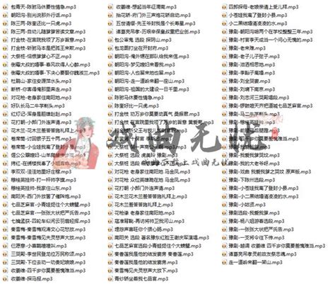 豫剧经典唱段100首mp3打包戏曲下载 戏曲无忧