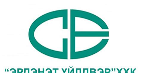 “Эрдэнэт үйлдвэр” ХХК д шаардлагатай байгаа химийн бодисуудыг харьцуулалтын аргаар худалдан авах