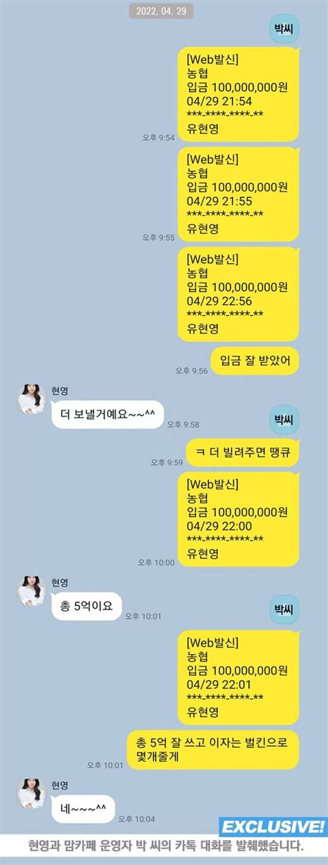 현영 600억 맘카페 사기 연루소속사는 사생활 확인 어려워→sns 홍보 계속