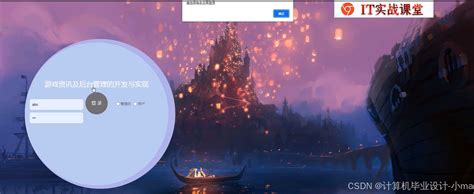 计算机毕业设计源码 Jspssm 游戏资讯及后台管理的开发与实现 Csdn博客