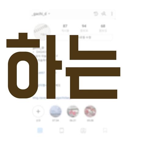 다같이미술학원 과 소통하는 방법 꿀팁 안녕하세요~~ 다같이미술학원 대구본원 입니다😎 즐거운 주말이 지나고