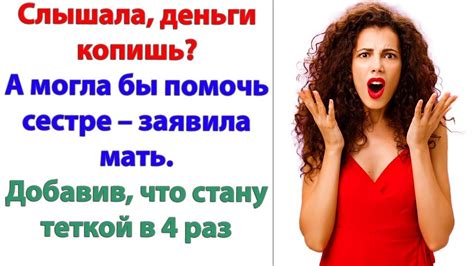 Да знаю я мама У сестры мозгов нет Но я больше не собираюсь спонсировать ее семью Я выхожу