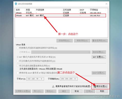Linux操作系统配置静态ip地址linux虚拟机设置静态ip Csdn博客