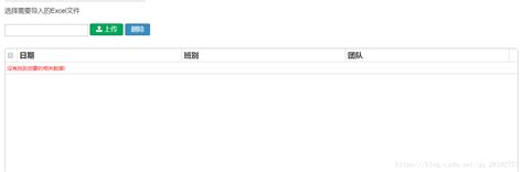 前端操作excel 并读取数据问题 Csdn博客
