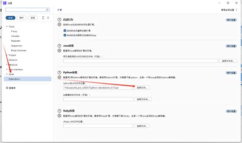 Burp中的python环境安装burp安装jython Csdn博客