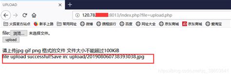 ctf实战练习：文件上传漏洞 文件包含漏洞 ctf upload csdn博客