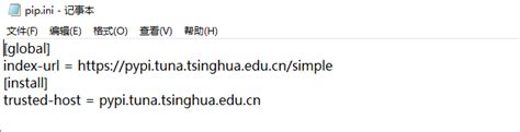 windows 和 linux 给 python pip 设置永久清华镜像源 python windous清华源 csdn博客