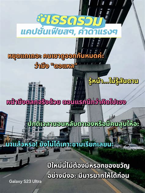 รวมคำคม แคปชั่นกวนๆ 😆😎 แกลเลอรีที่โพสต์โดย Font Kancha Lemon8