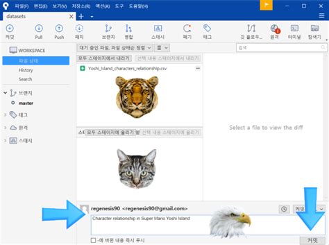 Gitgithub 소스트리 사용 깃허브 레포지토리에 내 컴퓨터의 파일 올리기커밋 Commit 푸시push하기 네이버 블로그