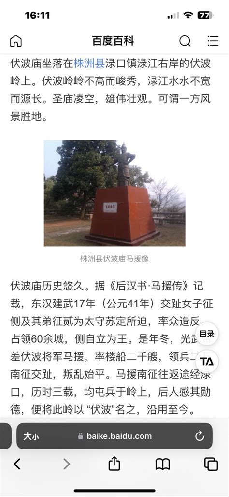 氵 这出了征氏姐妹才知道家旁边景点的历史 178
