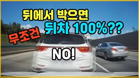 7368회 고속도로에서 갑자기 사고로 멈춘 앞차를 박았습니다 Youtube
