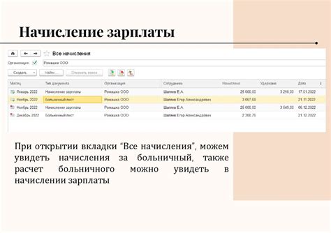 1С Управление небольшой фирмой Расчет больничного презентация онлайн