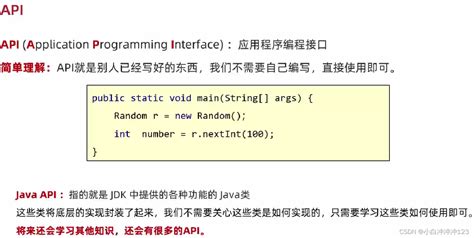 Java 字符串01 Api和api帮助文档(黑马)黑马api文档 Csdn博客 Java 字符串01 Api和api帮助文档(黑马)黑马api文档 Csdn博客