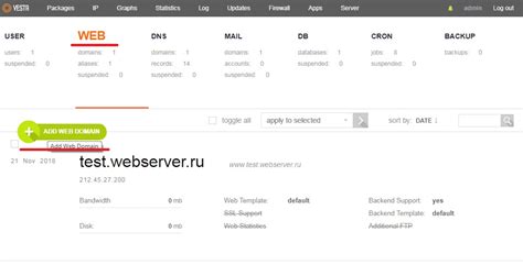 VestaCP установка и настройка Nginx Apache Php fpm