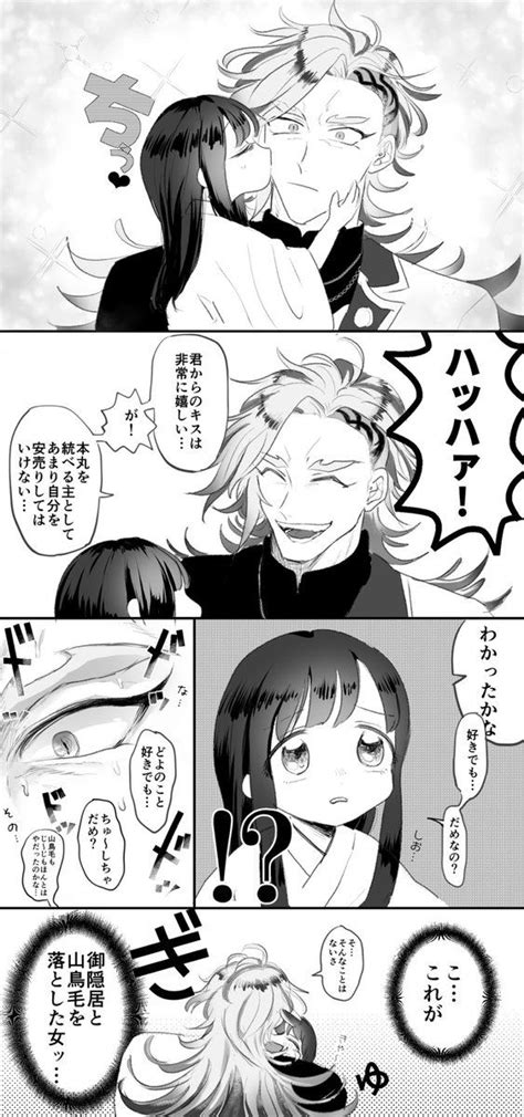 ボード「刀剣乱舞」のピン