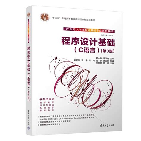 清华大学出版社 图书详情