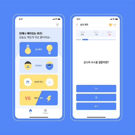 퀴즈 앱 디자인 앱·모바일 Ui·ux 포트폴리오 크몽