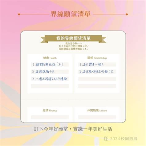 校園網路書房 商品詳細資料 2024校園週曆經典版海鷗幻想曲 42K橫式週誌卡紙精裝 校園網路書房