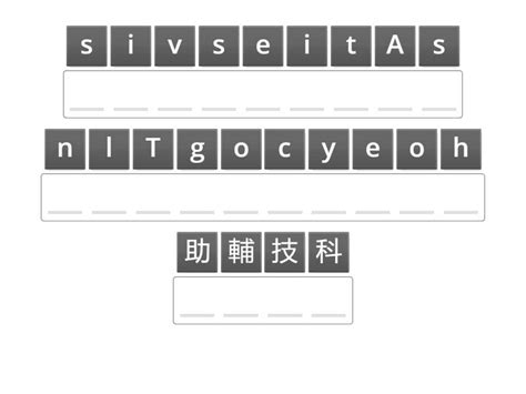 Cool Tech 9 Words Anagram