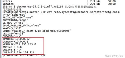 Linux配置完ip 解决ping不通百度的问题 Linuxping百度一直在等待 Csdn博客