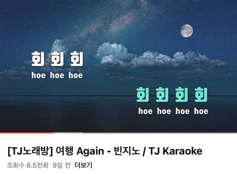 Tj노래방 자막 뭐냐 ㅅㅂㅋㅋㅋㅋㅋㅋ 힙합 에펨코리아