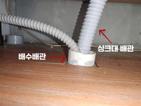 싱크대 하부장 냄새 차단부터 하수구 악취 제거 하는 방법 싱크대 트랩 악취방지캡 호스교체방법 네이버 블로그
