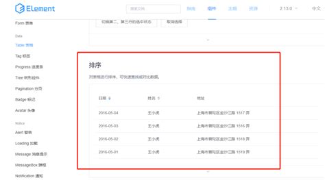 Javascript Vue升降排序按钮怎么实现？ Segmentfault 思否