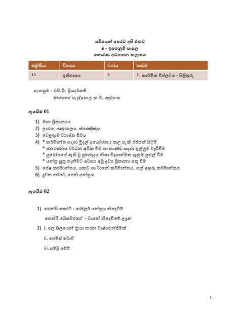 ඉතිහාසය 1වාරය 11 ශ් රේණිය 1 පාඩම පිළිතුරු Pdf