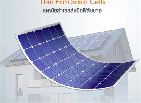 ติดโซลาร์เซลล์ 5kw ราคาเท่าไหร่ สำหรับบ้านพักอาศัย 2025